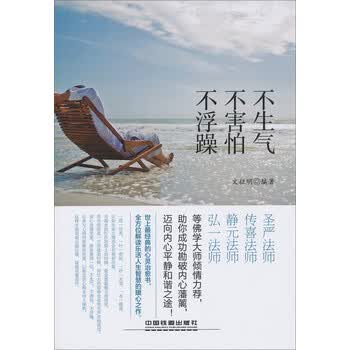 现货不生气、不害怕、不浮躁