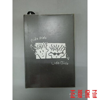 保证正版  可开发票！！Fido Dido笔记本 精装