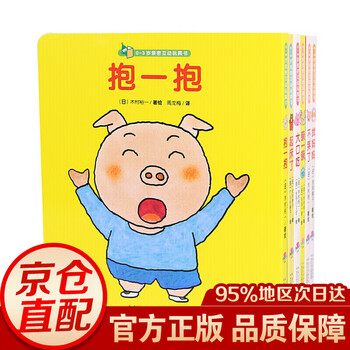 0-3岁亲密互动玩具书 套装全6册小宝宝关系培养撕不烂纸板书 [0-3岁] 密互动玩具书