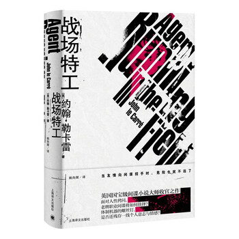 战场特工