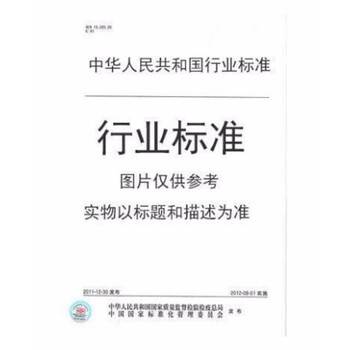 CJ/T 485-2015 生活垃圾渗沥液卷式反渗透设备