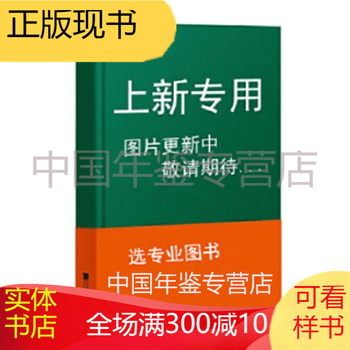 中国城市统计年鉴2019（电子版）