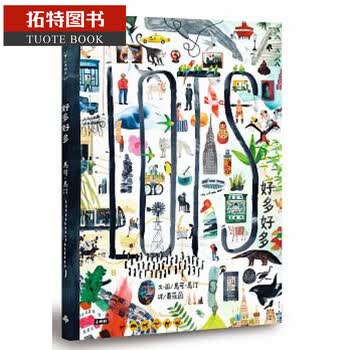 预售 好多好多 时报出版台版书籍 图书