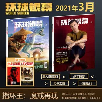 环球银幕杂志2022年5月 《奇异博士2：疯狂多元宇宙》 赠奇异博士\/复联官方海报 月光骑士 环球银幕杂志2022年4\/3\/2\/1月 环球银幕杂志2021年3月