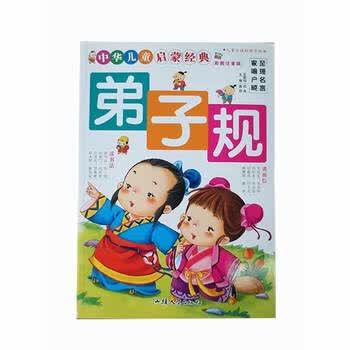 弟子规 龚勋