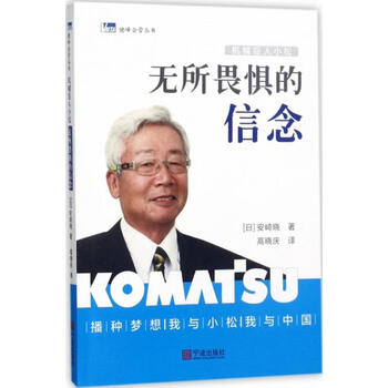 机械巨人小松