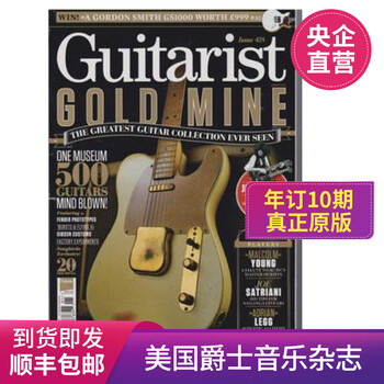 【半年订阅】guitarist uk 英国杂志 英文原版 吉他杂志 音乐期刊 原版进口 12期期刊