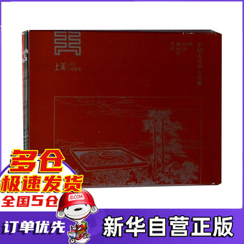 中国古代四大发明(共4册)