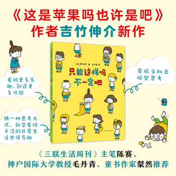 只能这样吗不一定吧