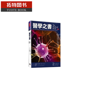 预售 克利福德．皮寇弗医学之书时报出版