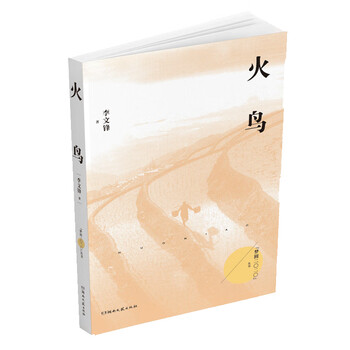 火鸟