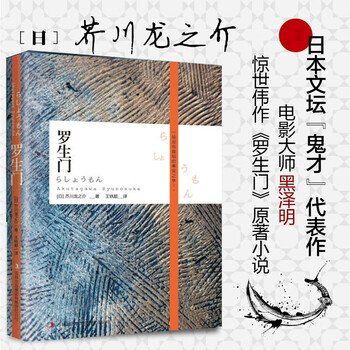 【作家出版社官方授权】遥远的救世主未删减版 原著 豆豆三部曲 天道 天幕红尘、天局（人民的民义中祁同伟喜欢读天局、天局矫健著） 罗生门（单本）世界经典名著小说
