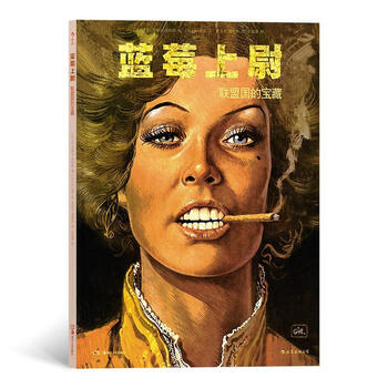 RT现货包邮 蓝莓上尉:联盟国的宝藏让·吉罗湖南社有限责任公司9787535690050
