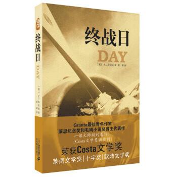 终战日