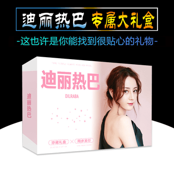 迪丽热巴刘耀文周深明信片周边应援书签手环礼品大礼盒 迪丽热巴礼盒(含13种礼品)