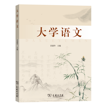 大学语文