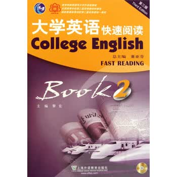 大学英语快速阅读(附光盘2第3版)