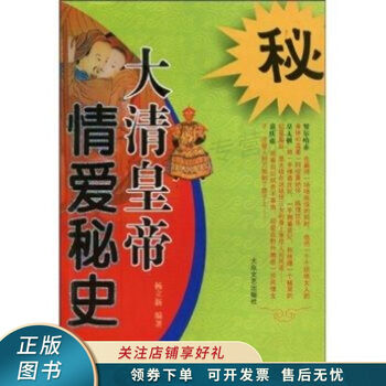 清宫十三朝艳史下 杨立新