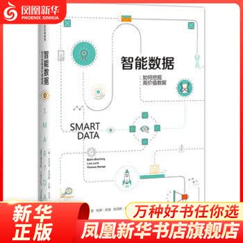 智能数据-如何挖掘高价值数据