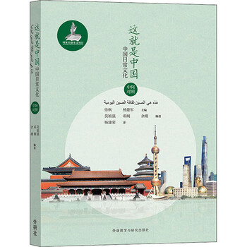 这就是中国 中国日常文化