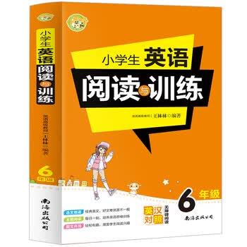小学生英语阅读与训练·6年级 小蜜蜂作文