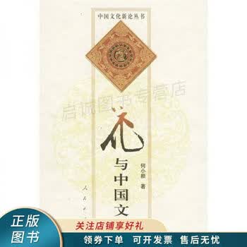 花与中国文化 何小颜