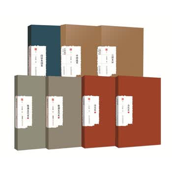 吕思勉史学合集全7册