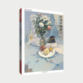 色调的高度2