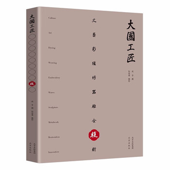 器：大国工匠 复：大国工匠