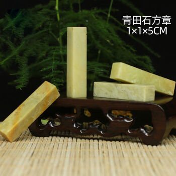 篆刻石料青田石2*5章料印章初学者练习石章印石章料非寿山石 青田石1*1*5厘米 6个