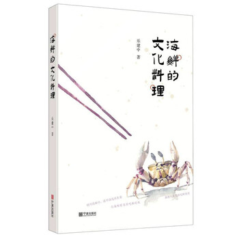 海鲜的文化料理