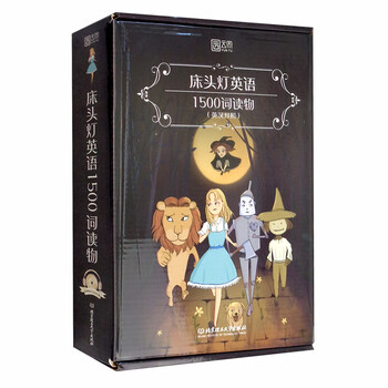 床头灯英语 1500词读物（英汉对照）（函套共5册）