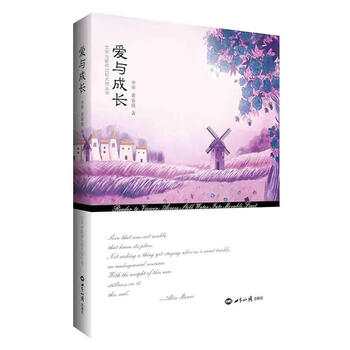 包邮：爱与成长 文学 电影文学评论世界  图书