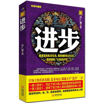 进步 肖仁福
