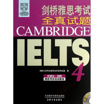 剑桥雅思考试全真试题 (4)