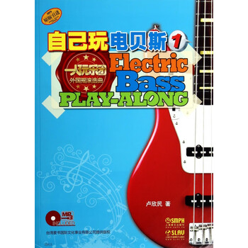 自己玩电贝斯(附光盘1原版引进)