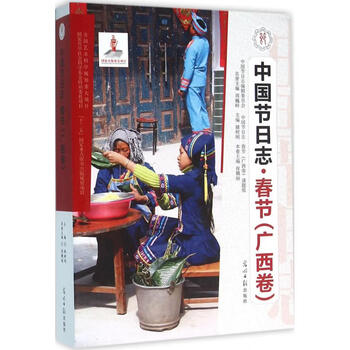 春节广西卷