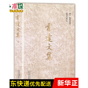 霍达文集(卷9影视文学卷苍天圣土)(精)