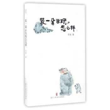 装一朵云玩玩怎么样