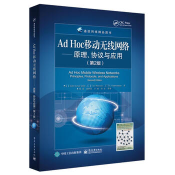 Ad Hoc移动无线网络:原理、协议与应用:principles, protocols, and a