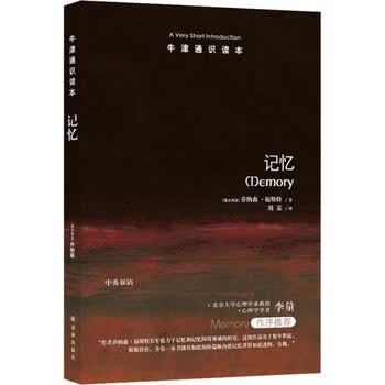 记忆