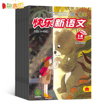 趣味阅读 快乐新语文4-6年级杂志 2022年7月起订阅 1年共12期 杂志铺小学作文学习辅导