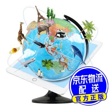 博目 25cmAR智能地球仪 办公用品 教学研究摆件 AR互动教材同步 教学用品 创意礼品 25cm AR地球仪