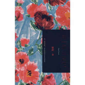 用一生去忘记 张欣