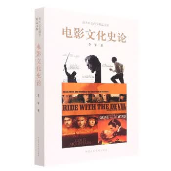 电影文化史论