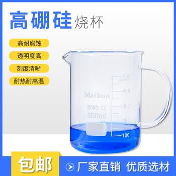 酷哥玻璃手柄烧杯加厚250ml500ml1000ml毫升带把柄化学实验器材有刻度玻璃杯家用计量杯 1000ml【带柄玻璃烧杯】