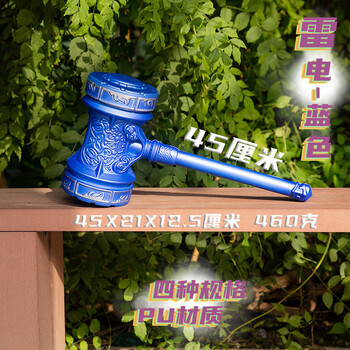 海王三叉戟一米五大号海王叉玩具儿童道具亚特兰蒂斯演出道具 PU-45cm蓝锤夜光