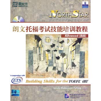 托福考试技能培训教程高级【正版图书】