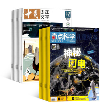 奇点科学+十月少年文学杂志 2022年7月起订 组合共24期 杂志铺 9-18岁中小学生科普百科