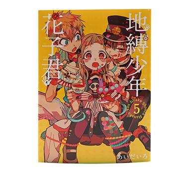 【中图台版】地缚少年花子君5进口原版漫画书台湾东立出版
